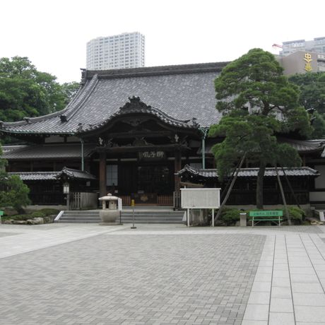 Sony City - Corporate headquarters in Minato district, Tokyo, Japan