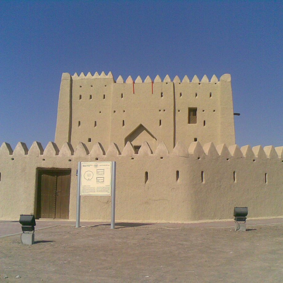 Al-Jahili Fort - Forteresse militaire à Al Ain, Émirats Arabes Unis